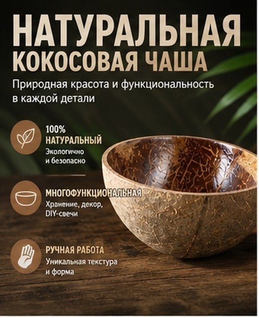 Тарелка Из Кошачьего Ореха Для Свечей И Хранения 11.00X10.50X4.50Cm