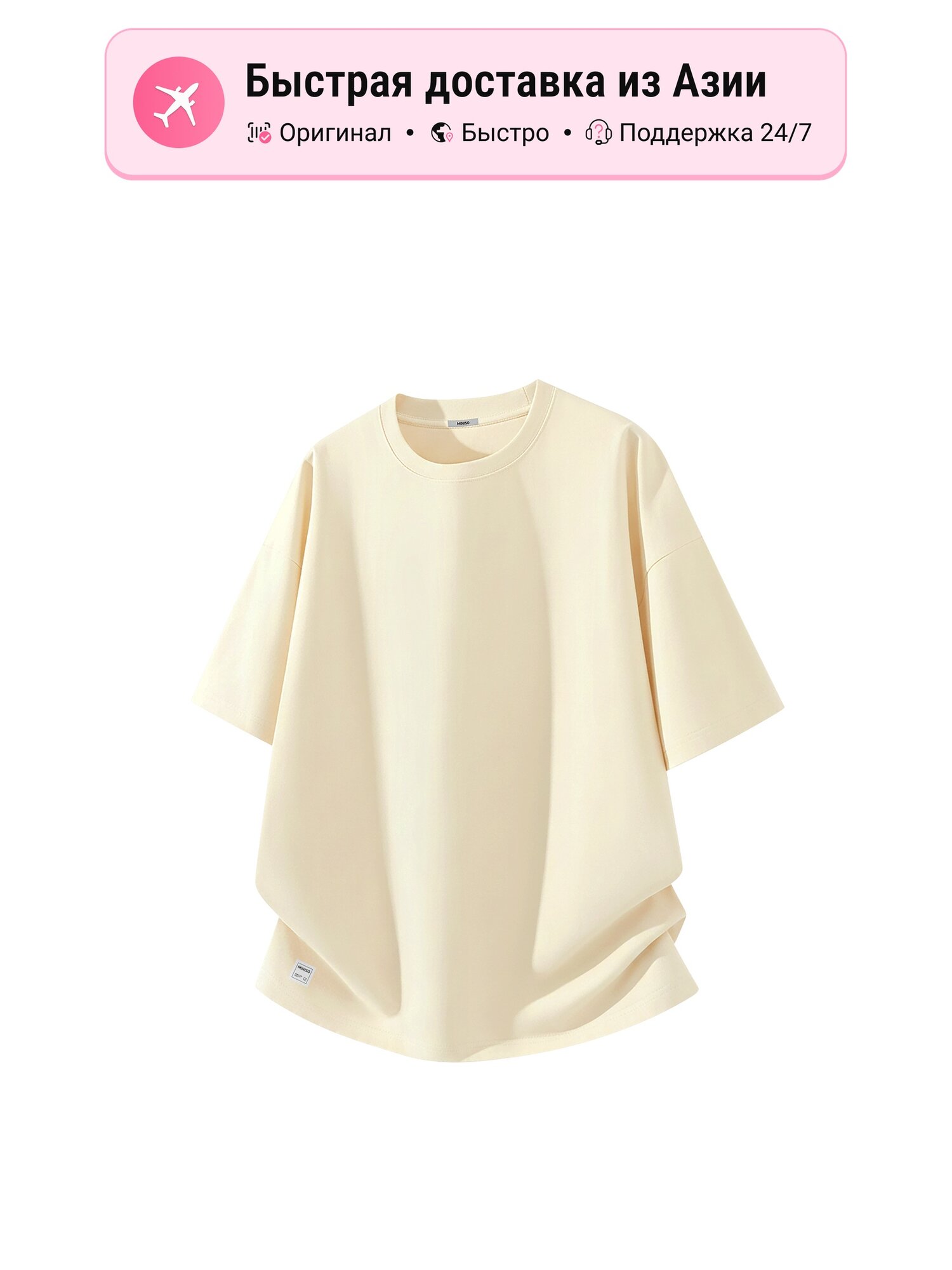 Футболка Miniso MINISO 5151551, комплект