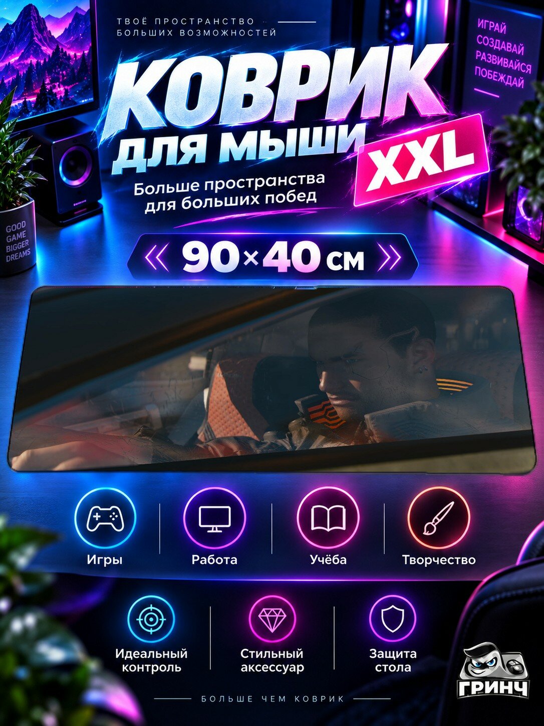 Игровой коврик для мыши 90х40 см — Cyberpunk 2077 / Киберпанк 2077 — Cyberpunk 2077 Video Game