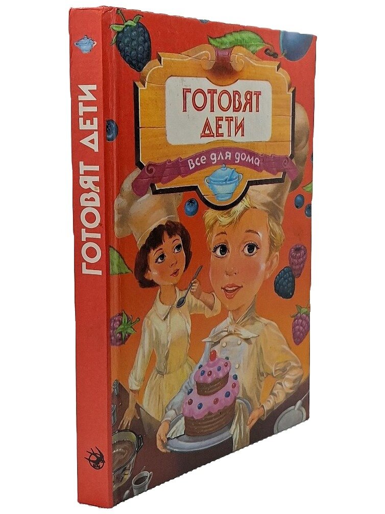 Готовят дети
