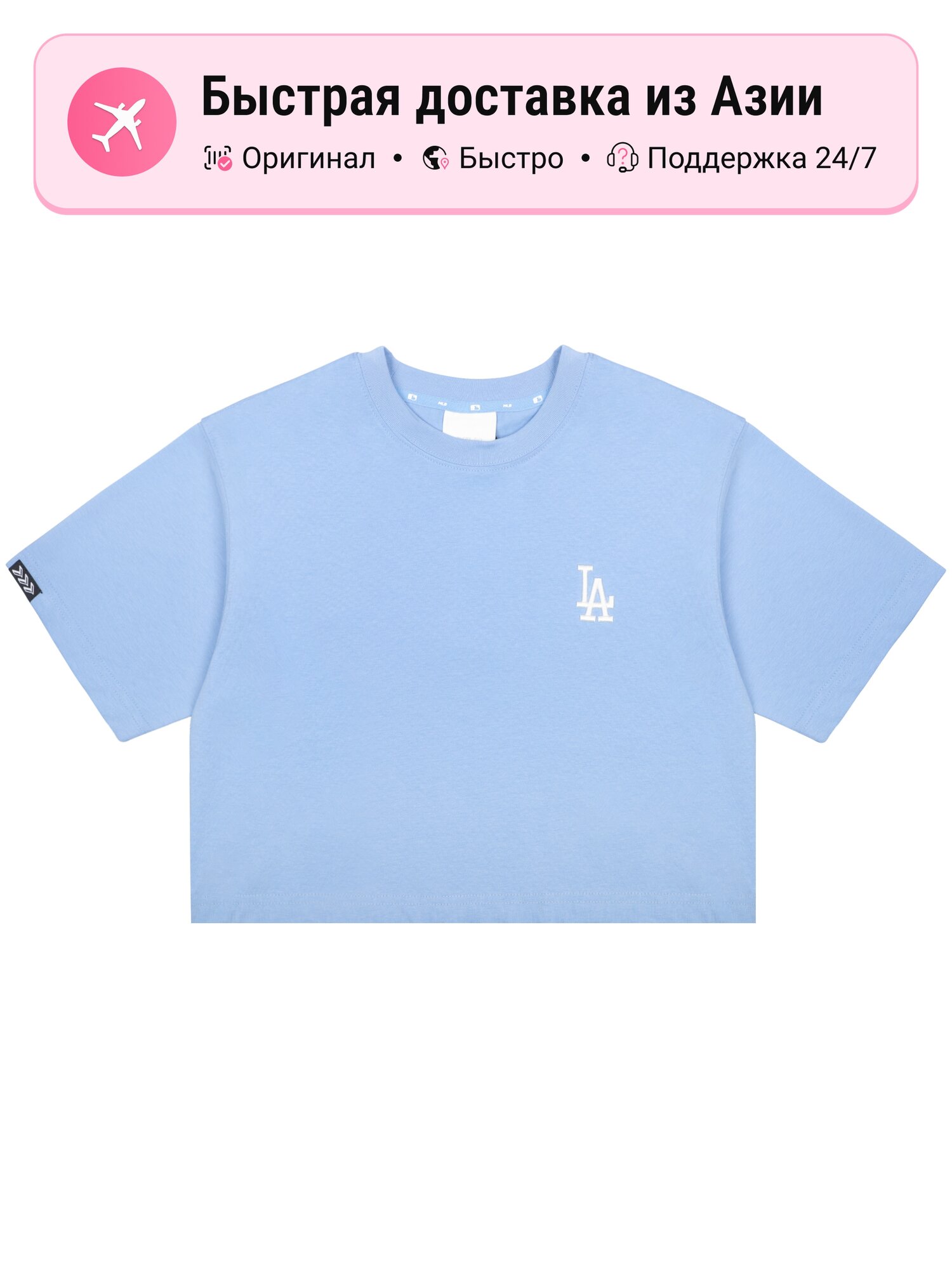 Кроп-топ MLB Dodger Blue