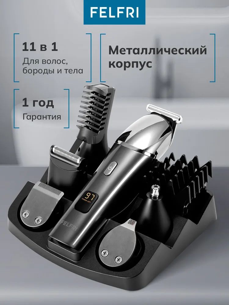 Триммер-бритва мужская универсальная для бороды и усов 8000 об/мин, электрическая машинка для стрижки волос 11в1, профессиональный металлический корпус, аккумулятор 600 мАч, FFTR-07