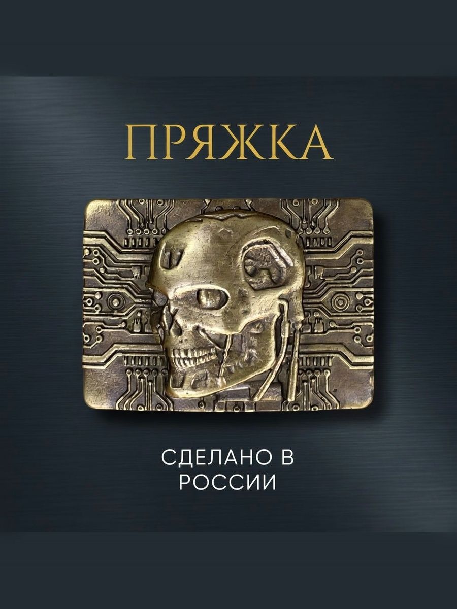 Пряжка ручной работы для ремня 40мм