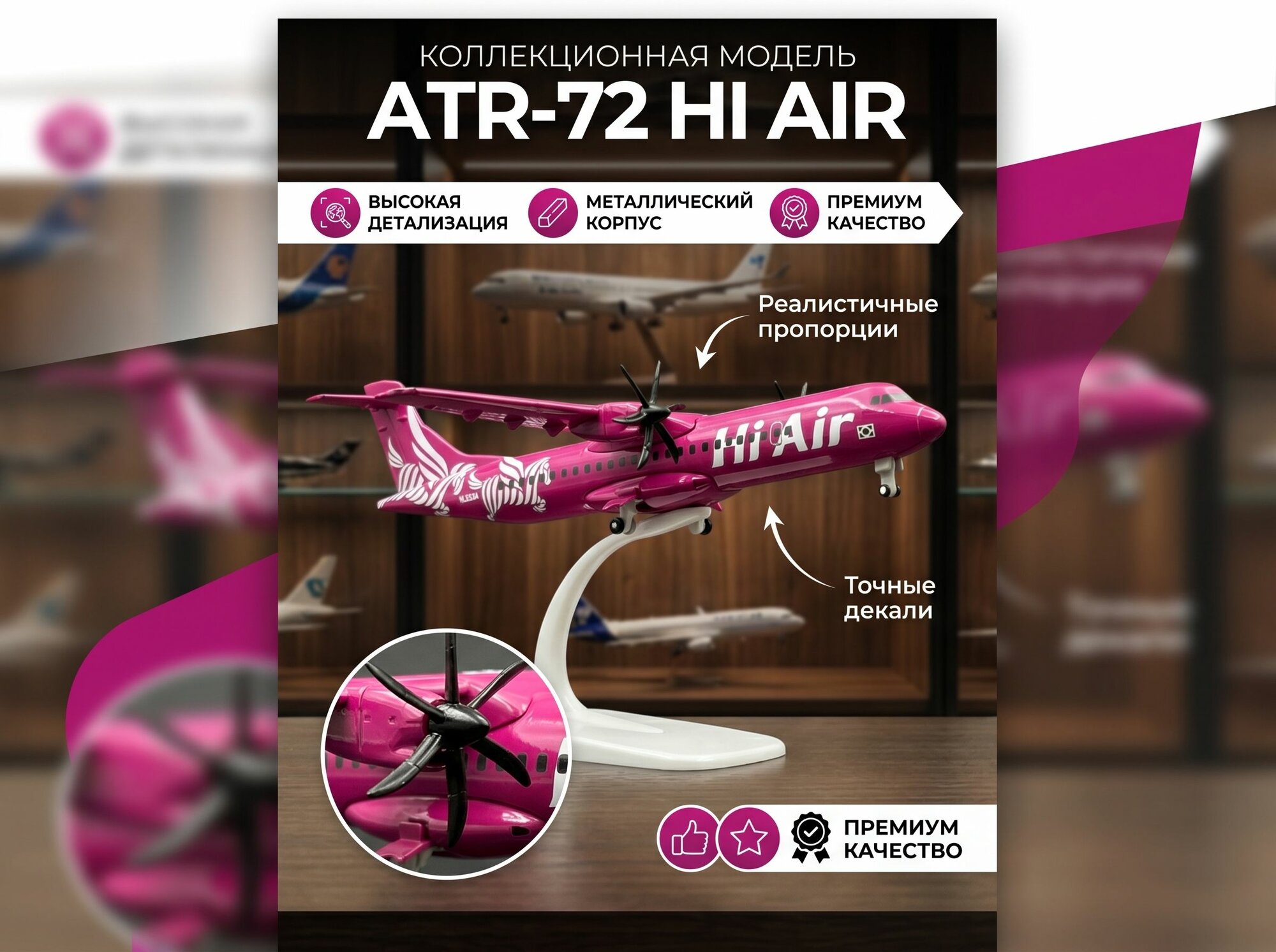 Металлическая модель самолета ATR-72 Hi Air
