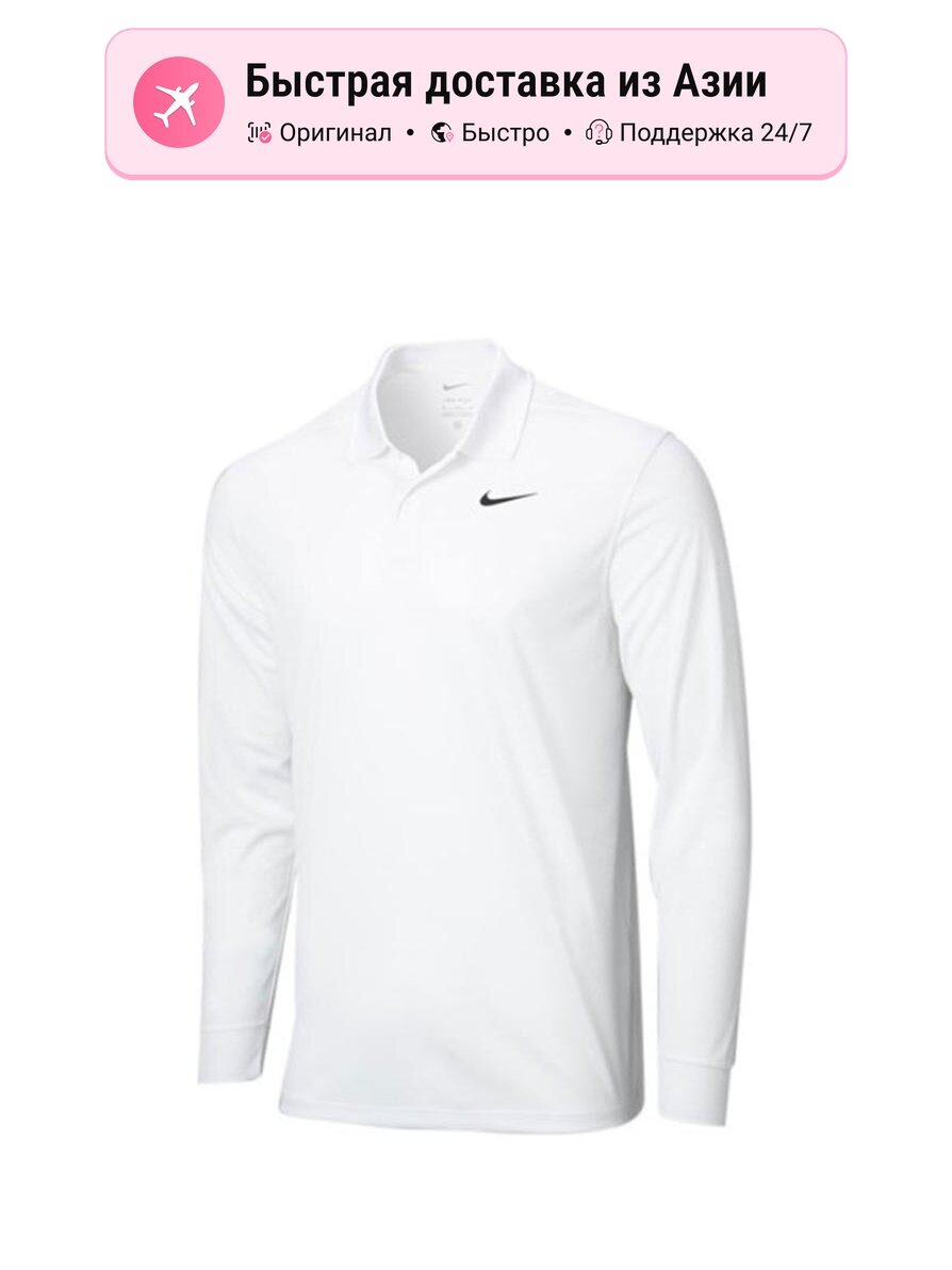 Поло NIKE Active