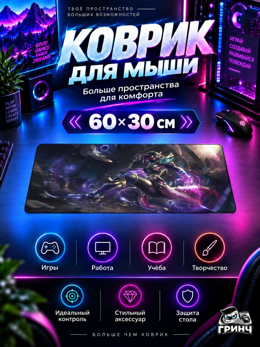Игровой коврик для мыши и клавиатуры Dota 2 / Дота 2 — Lanaya Dota 2 60х40 см XL
