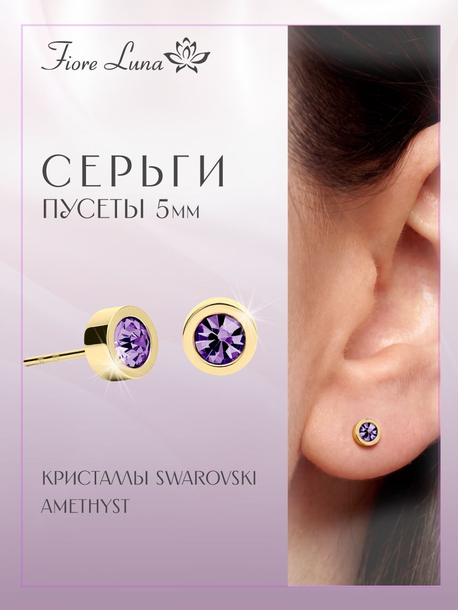 Серьги пусеты Fiore Luna, кристалл, кристаллы Swarovski