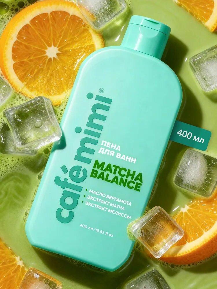 Cafe Mimi / Пена для ванн MATCHA BALANCE, 400 мл