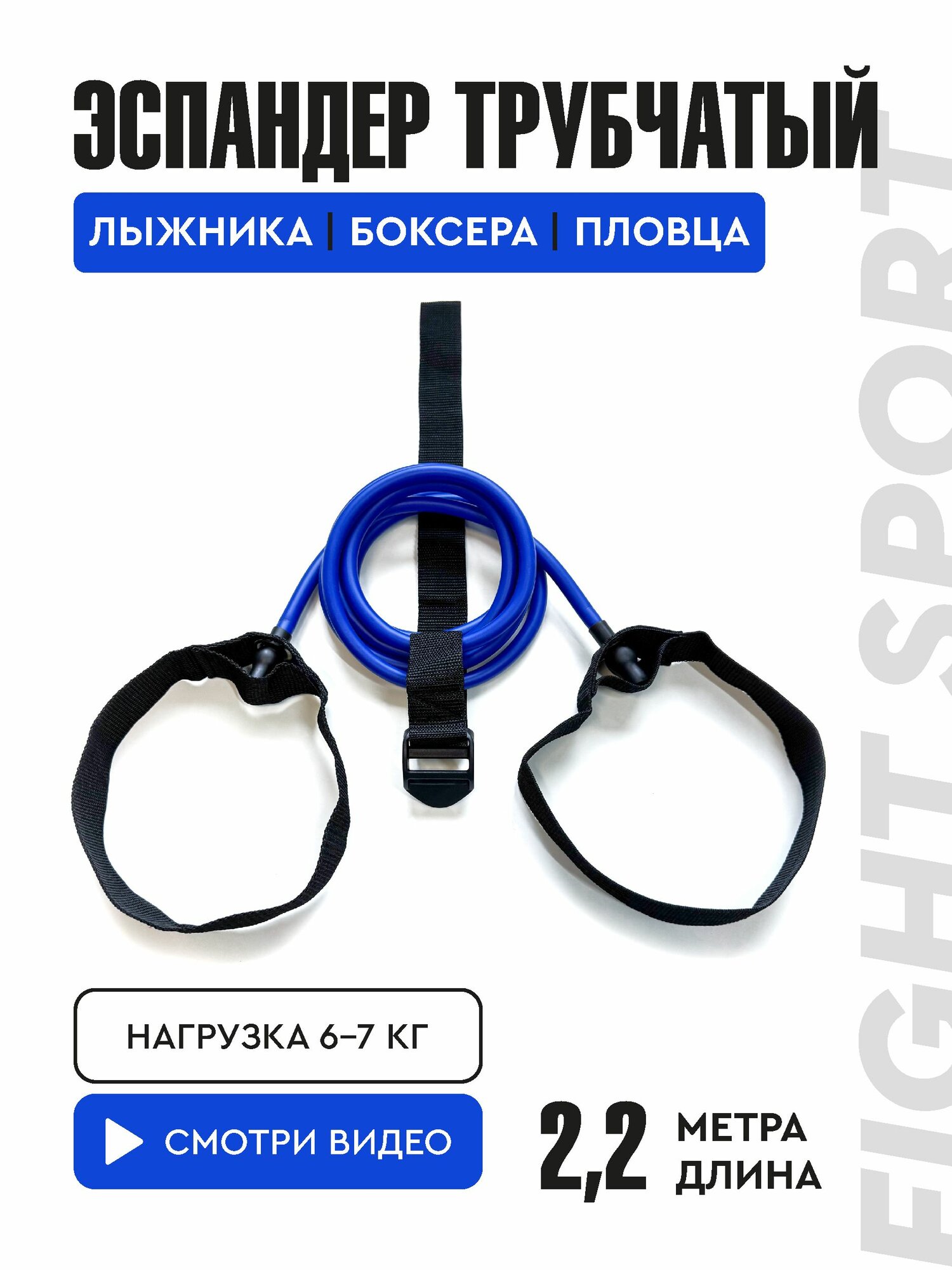 Эспандер трубчатый с ручками, лыжника, боксера, тренажер для бокса