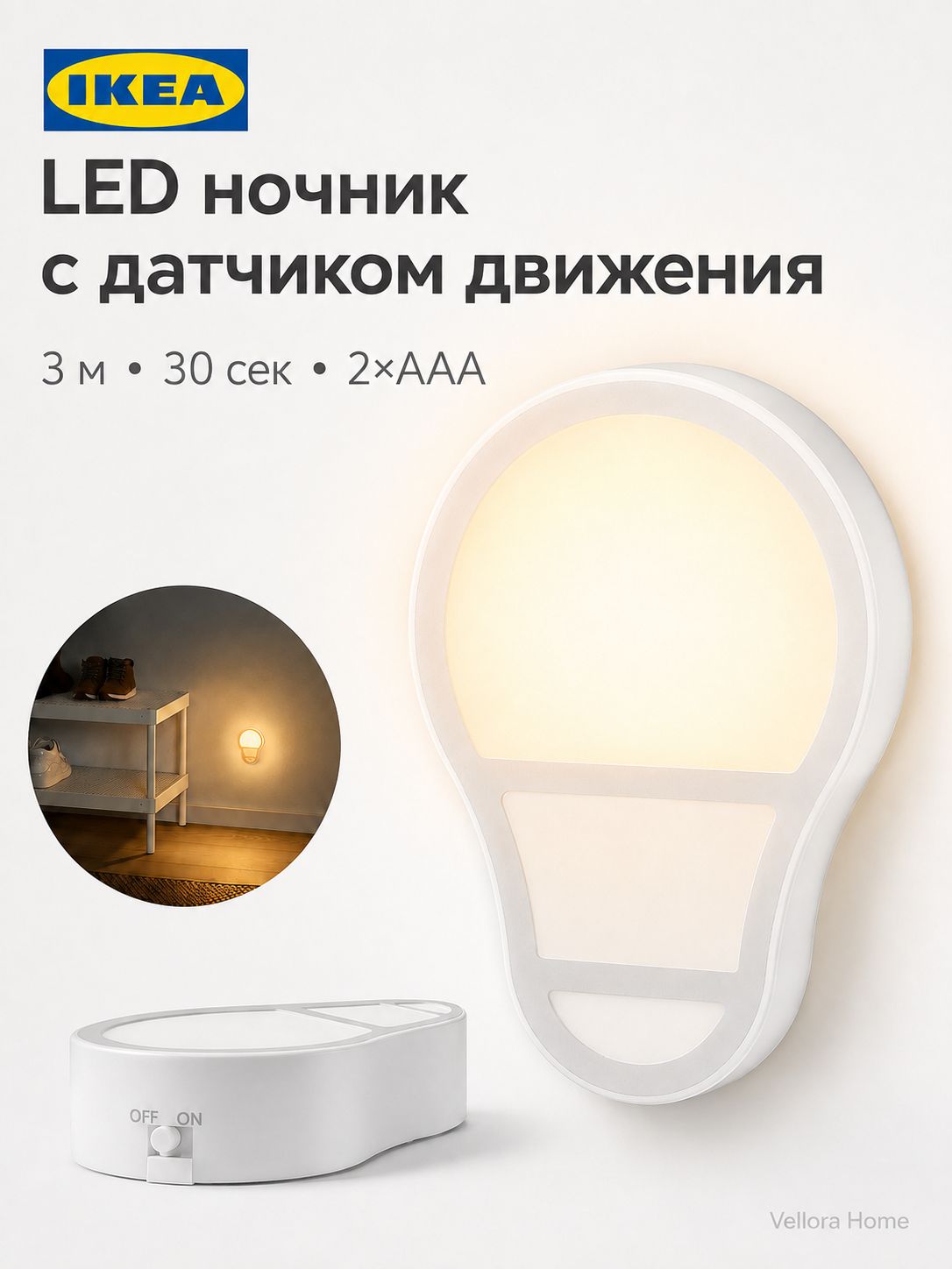 IKEA Потолочный светильник, Без цоколя-