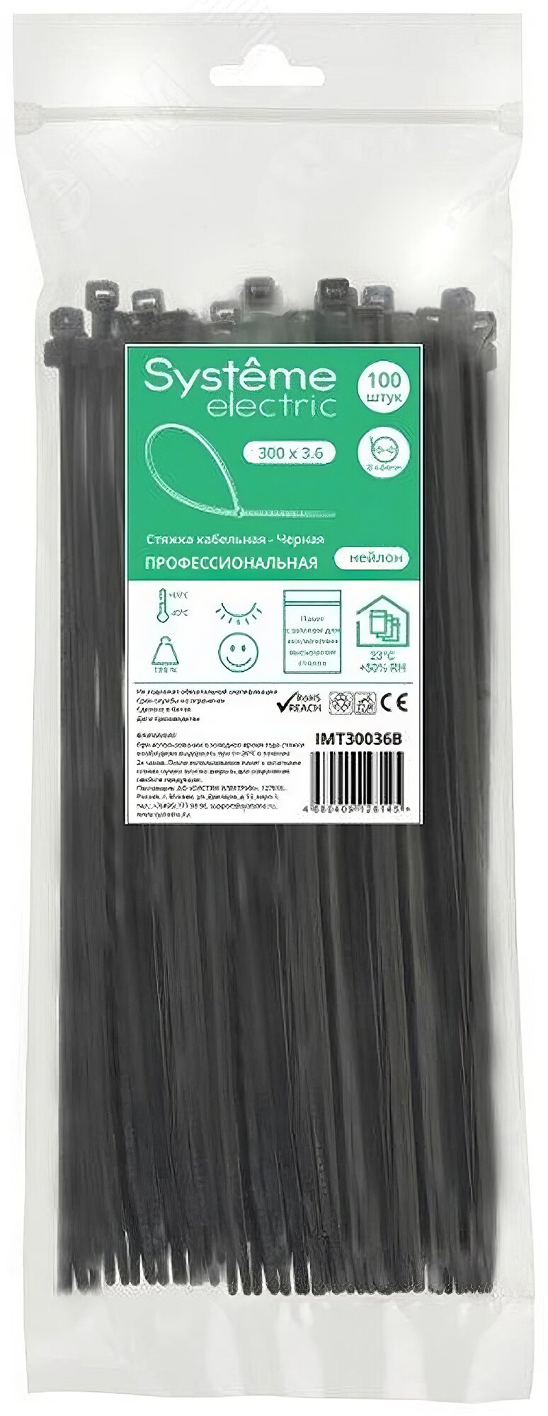 Стяжка кабельная MultiSet 300х3.6 Чёрная (100шт)