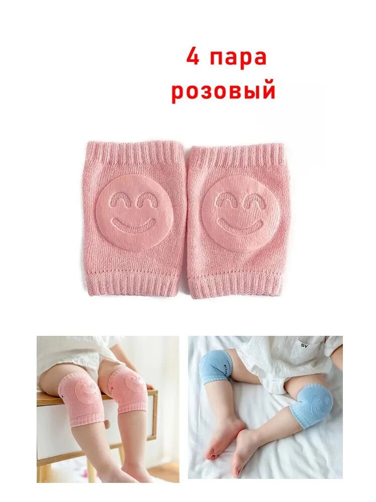 Наколенники для младенцев и детей, налокотники для ползания, теплые гетры для младенцев и малышей, защитные наколенники