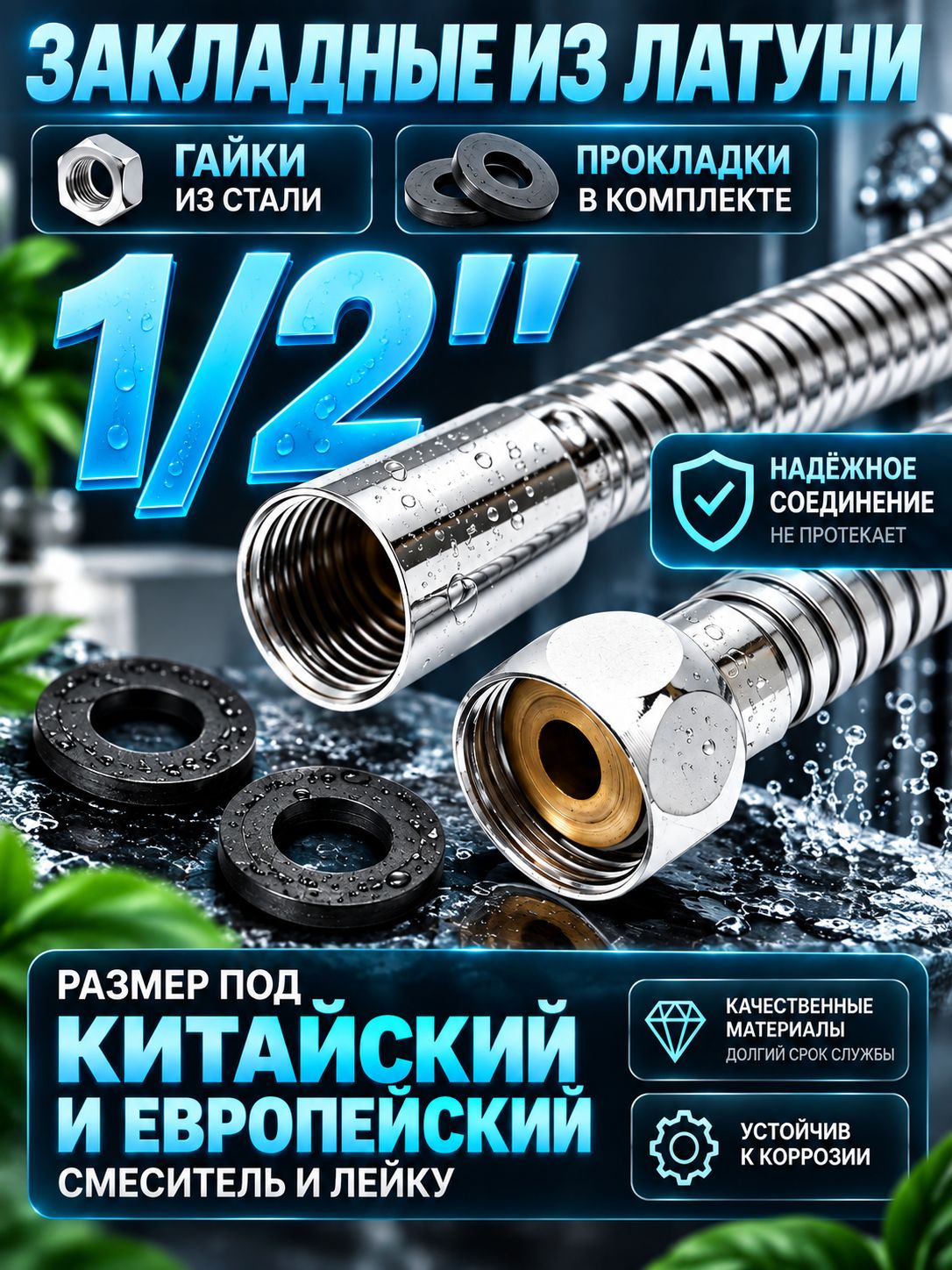 Шланг для душа 2м — фото 1