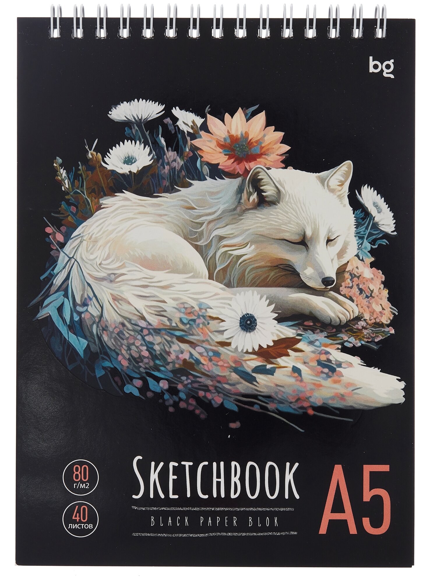 Скетчбук «Arctic fox», А5, 40 листов, 80 г/м2, BG