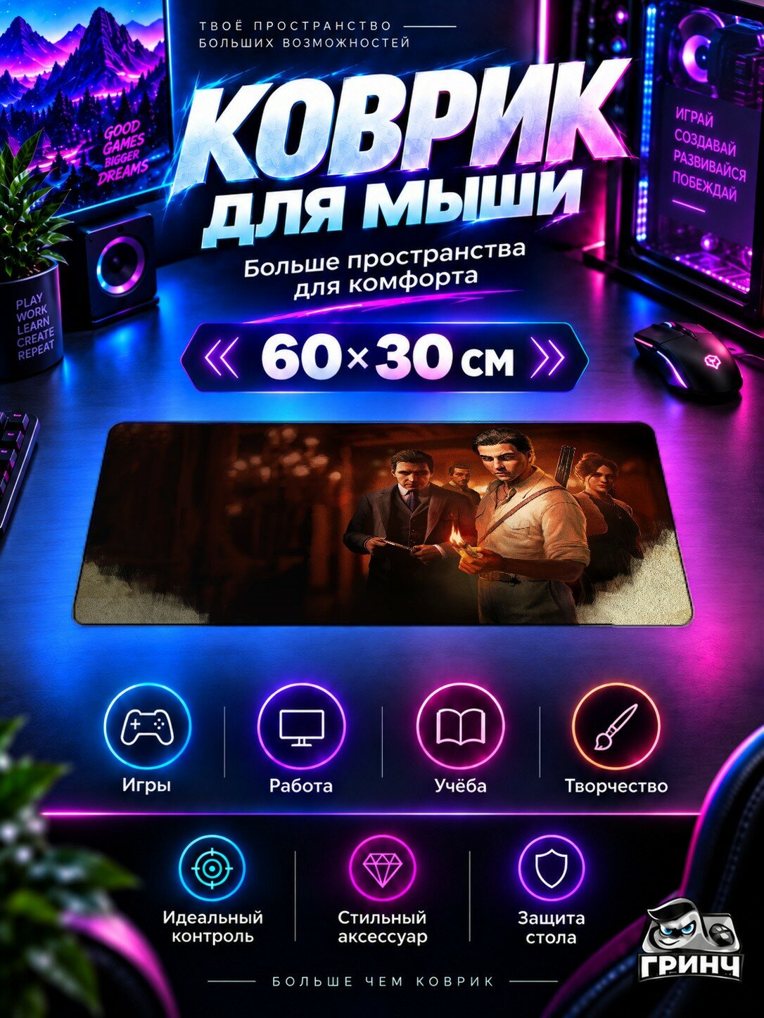 Игровой коврик для мыши и клавиатуры Mafia / Мафия — Mafia The Old Country 60х40 см XL