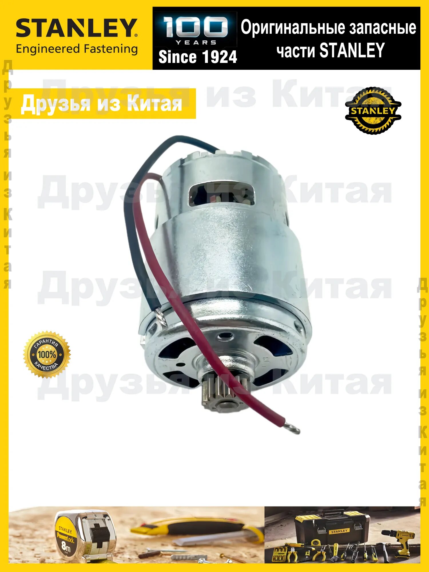 Двигатель для дрели-шуруповерта STANLEY SCD20/SCD201, артикул NA049343