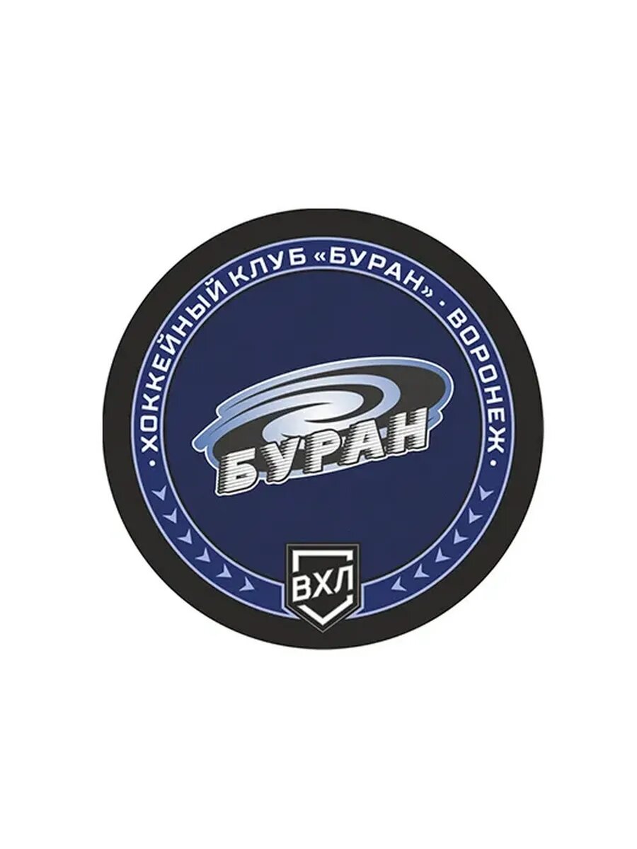 Шайба ХК хоккейного клуба 2022 Буран