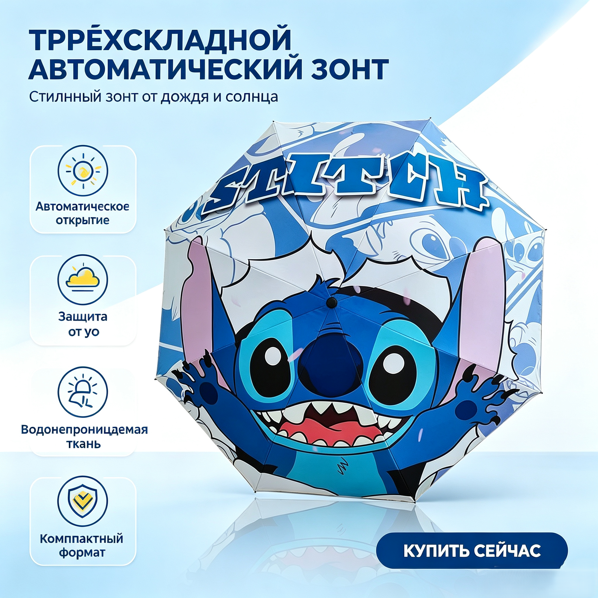 Зонт