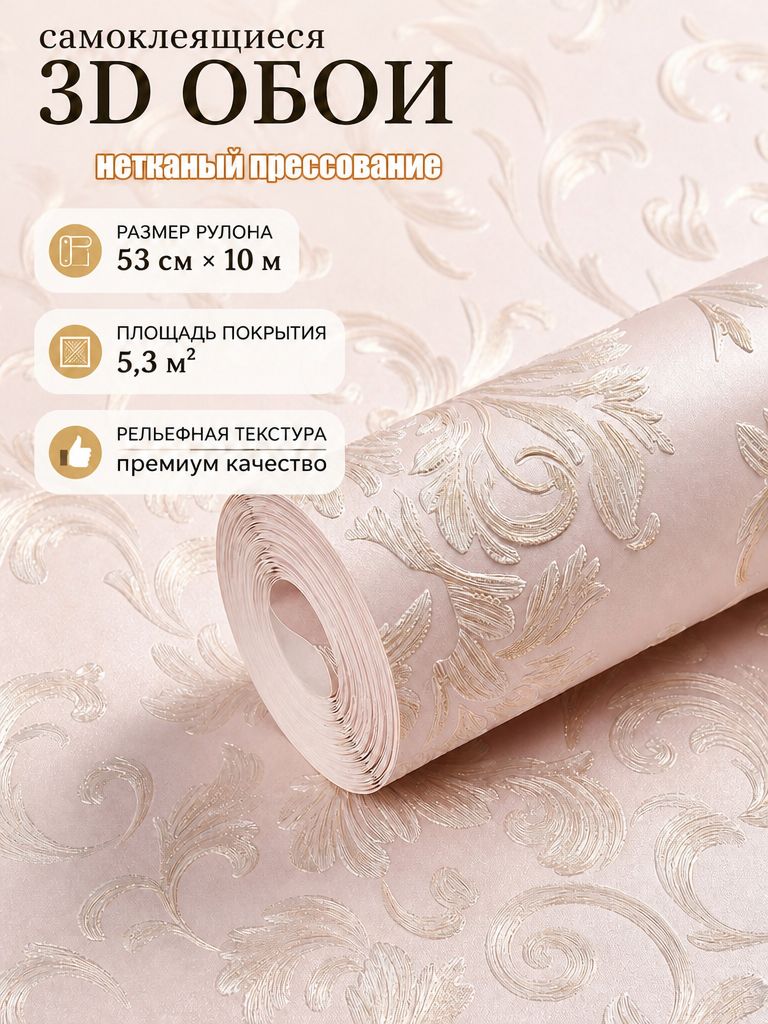 Обои Винил на флизелине 10.05 м, 0.53 м--NS930