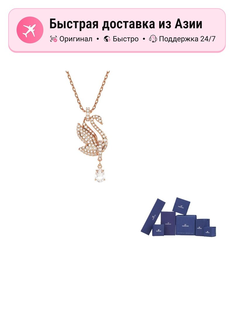 Колье SWAROVSKI, кристаллы Swarovski