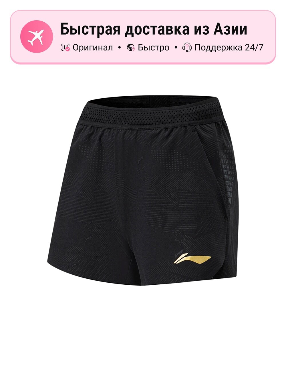 Шорты LI-NING Table Tennis Collection