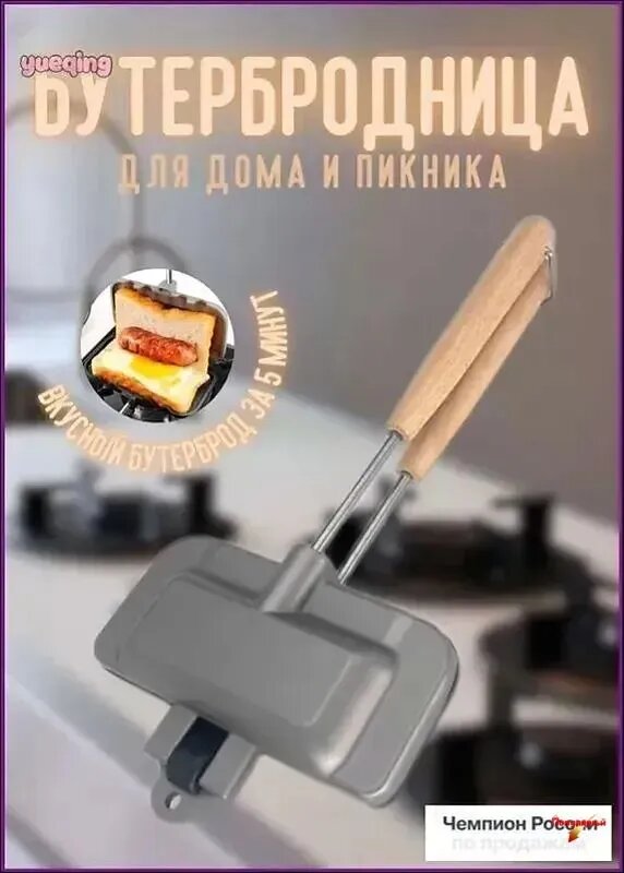 Бутербродница jqfeuzar, алюминиевая, с деревянными ручками, белый
