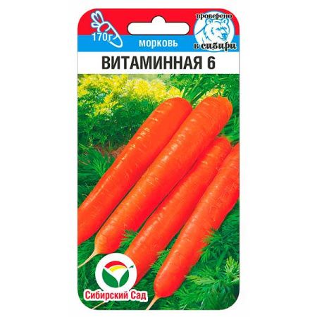 Семена Морковь Витаминная 6 , яркая , сочная , лежкая , 2 гр . СибСад