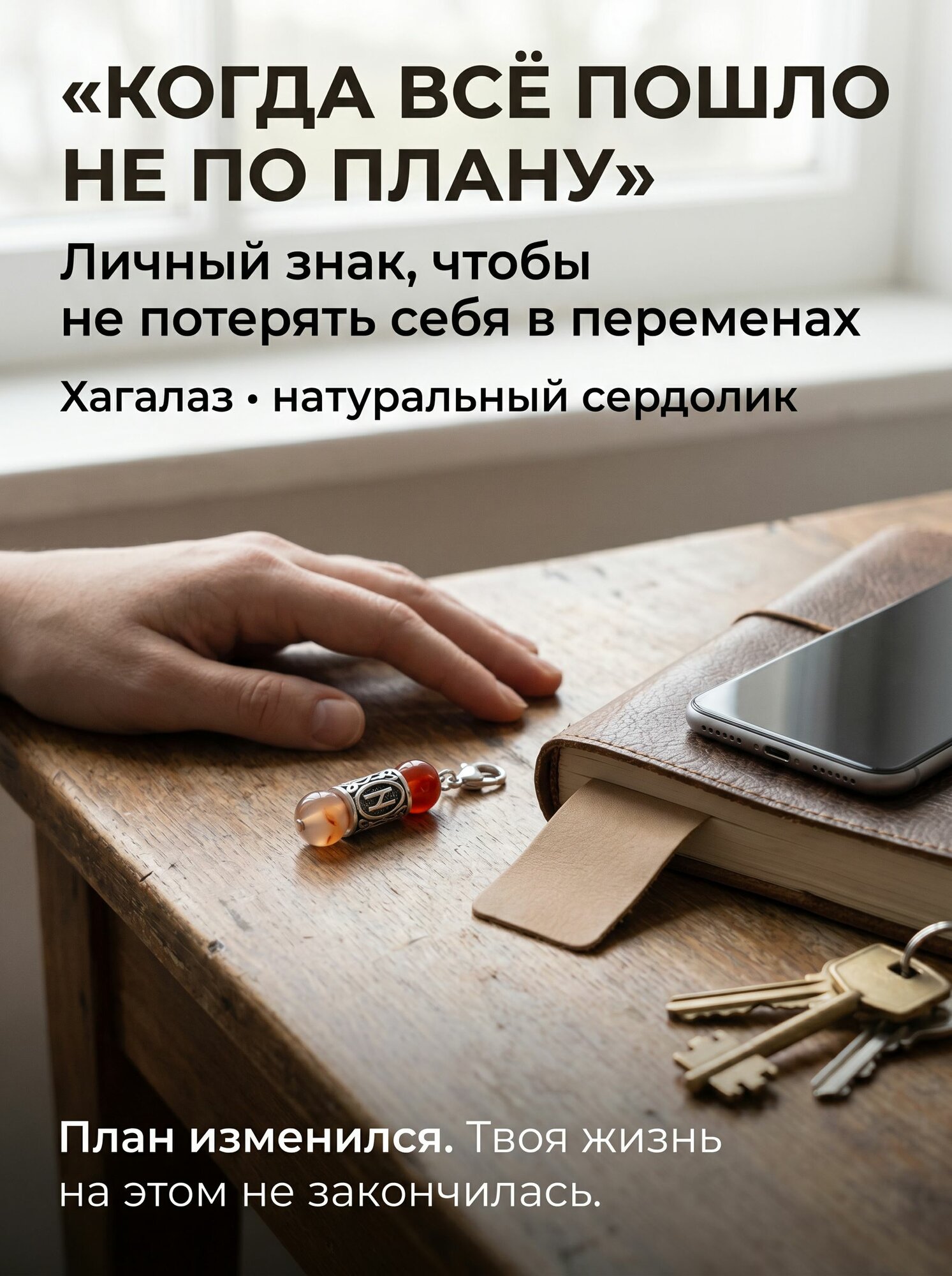 Брелок