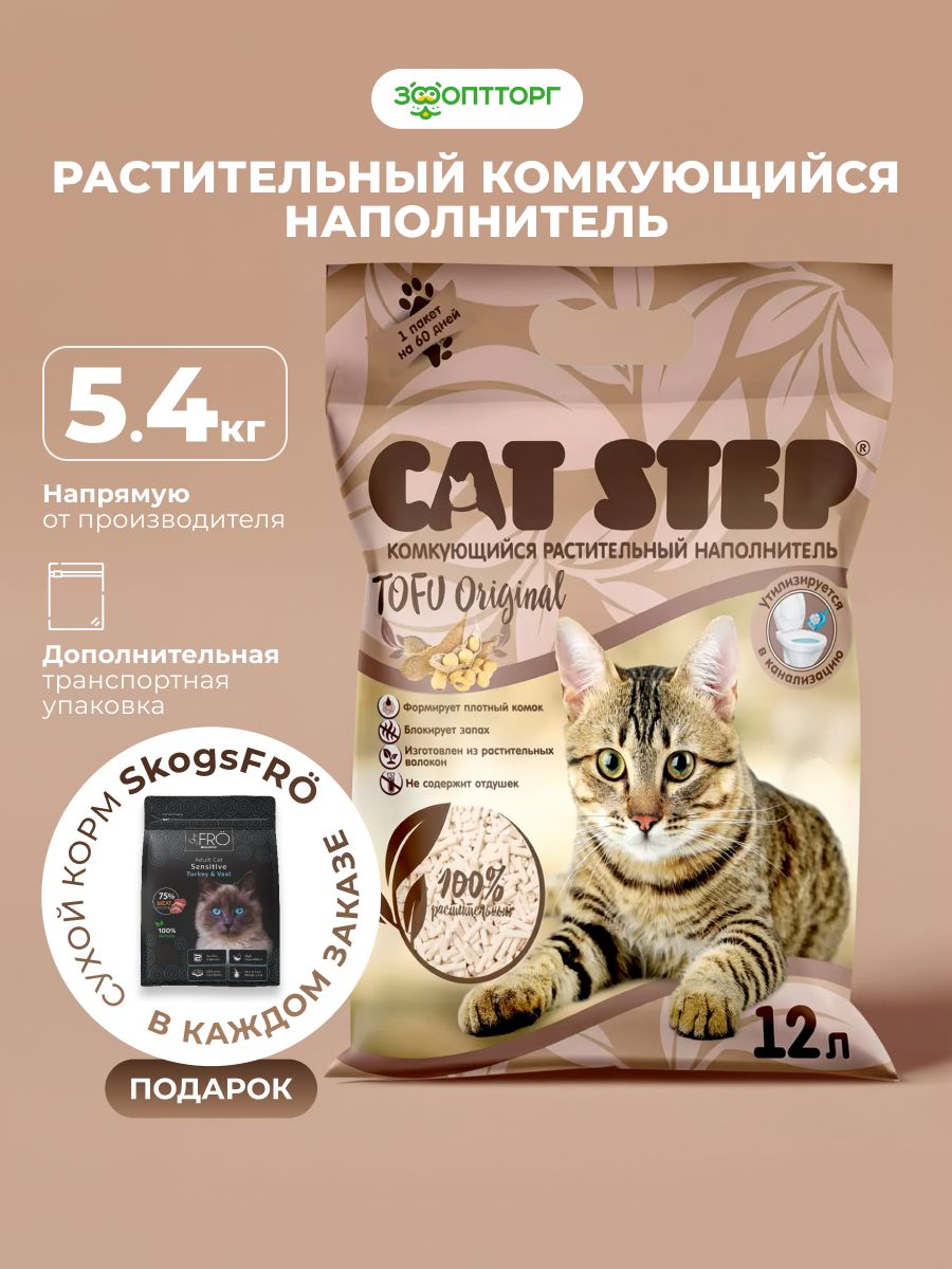 Наполнитель для кошачьего туалета тофу Cat Step Tofu Original растительный комкующийся, 5,4 кг (12 л)