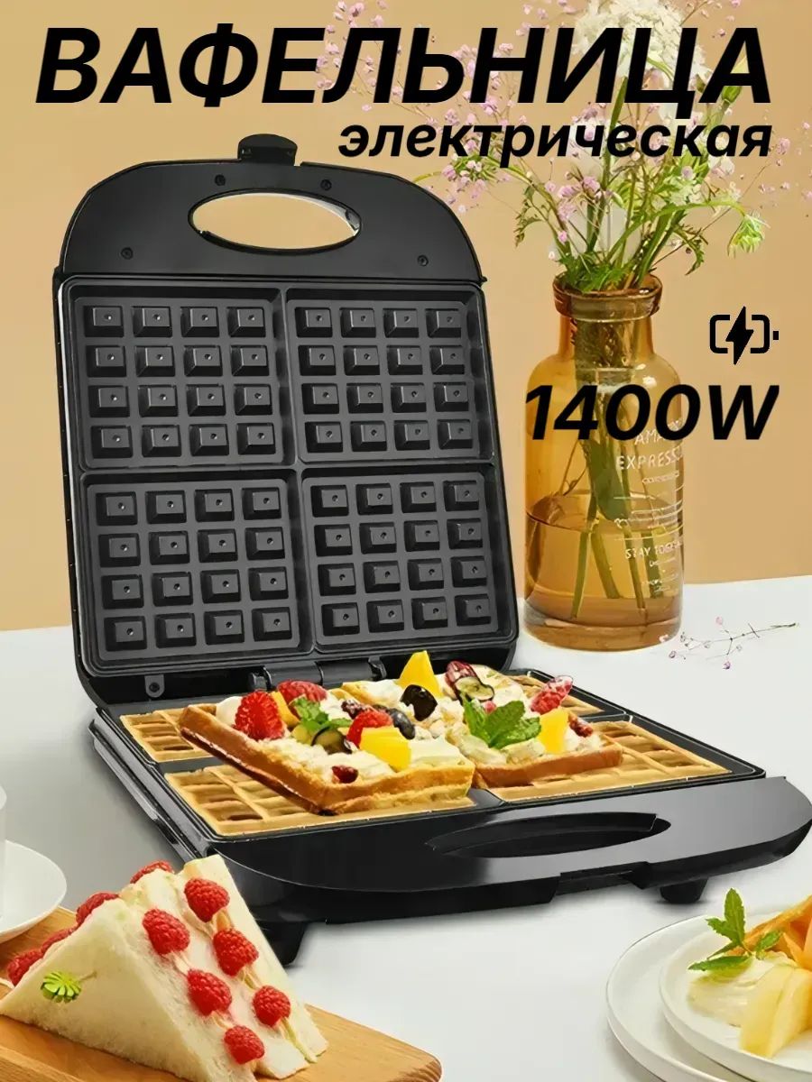 Вафельница электрическая для венских и бельгийских вафель