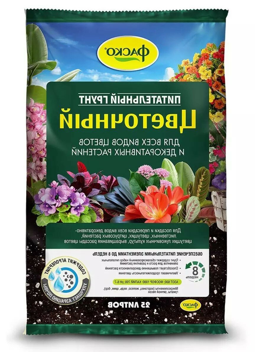 Грунт для цветов 25 л Универсальный Фаско