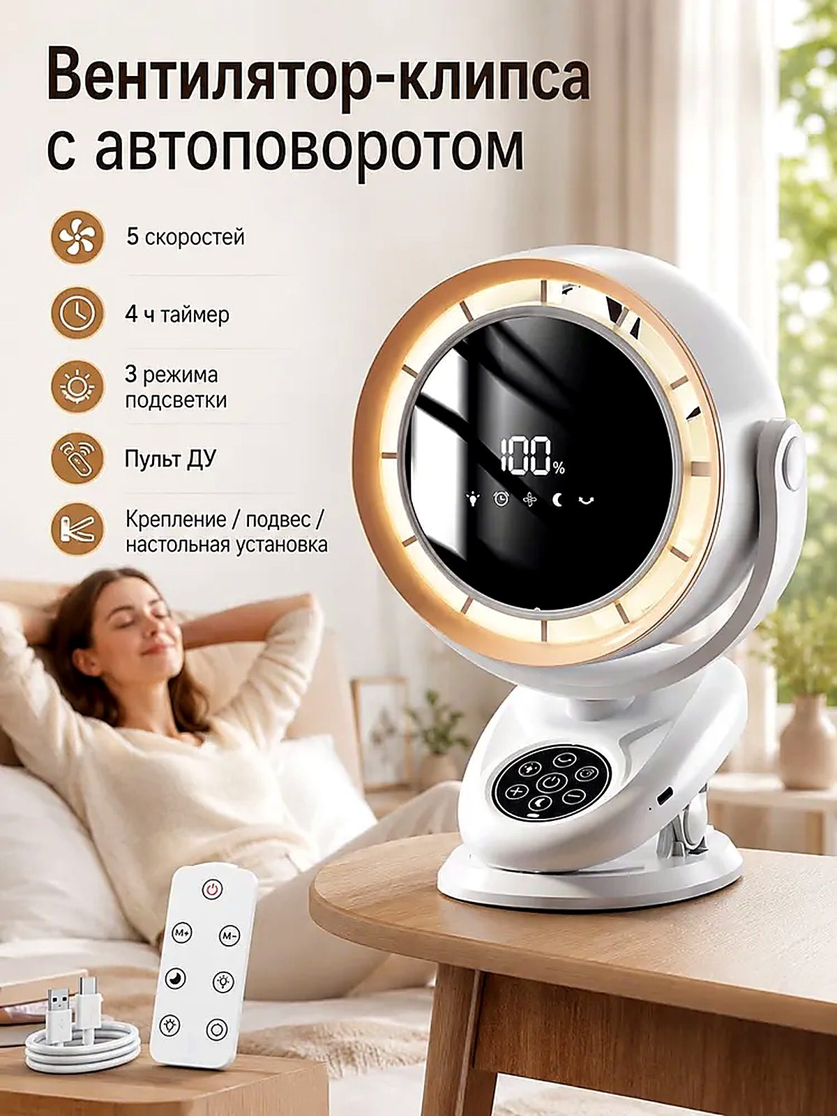 Вентилятор 202607314, белый