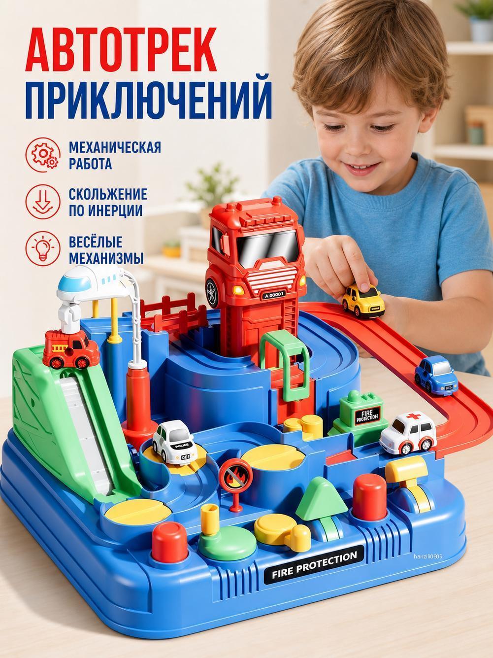 Инерционная трасса для игрушечных машинок для детей, 2 игрушечные машинки