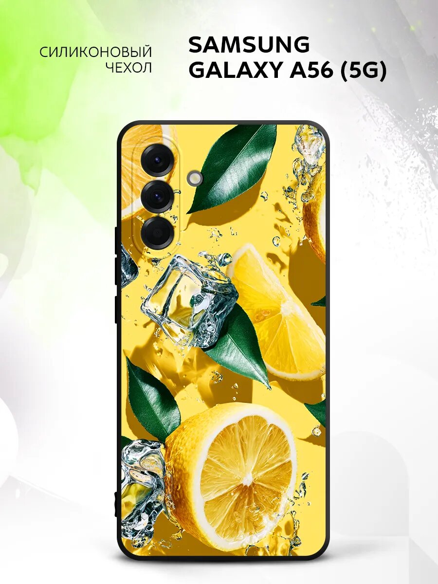 Чехол на Samsung Galaxy A56 (5G), Самсунг Галакси А56 (5Г) бампер, противоударный, с картинкой лимоны
