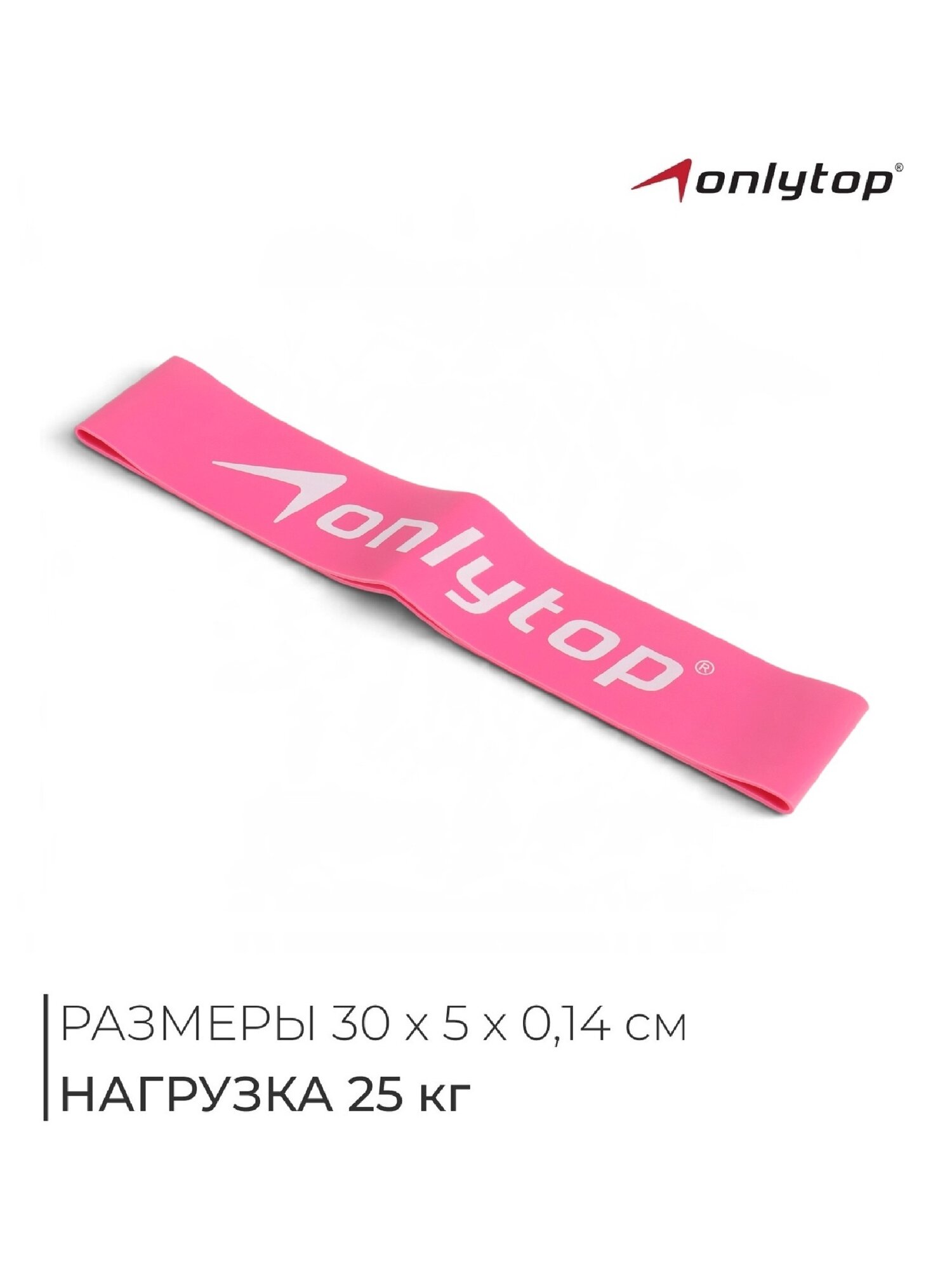 Фитнес-резинка ONLITOP, 30×5×0.14 см, нагрузка 25 кг, микс