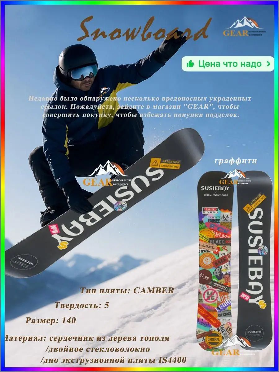 Сноуборд, ITEM-ABF161