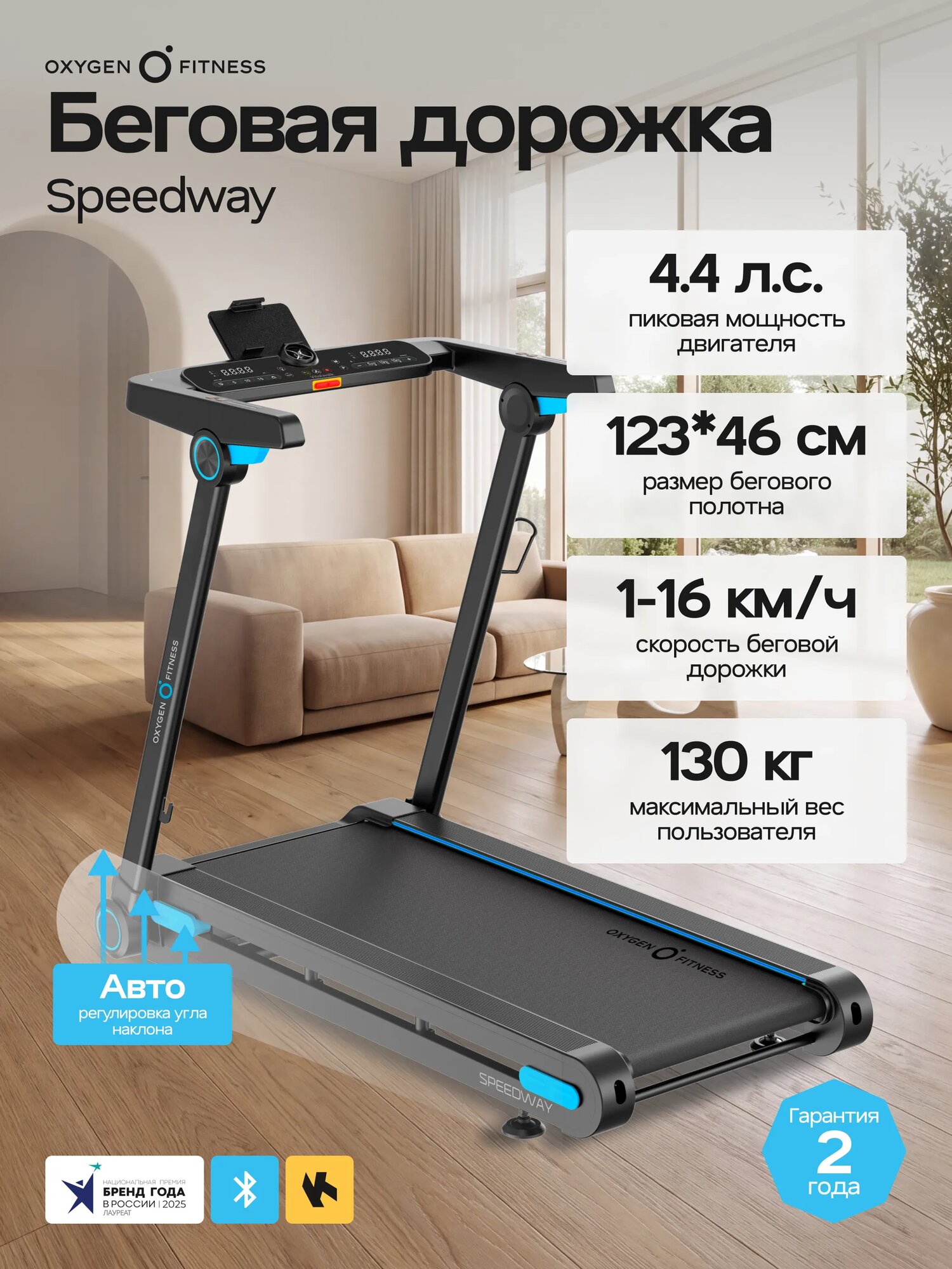 Беговая дорожка электрическая складная для дома Oxygen Fitness SPEEDWAY