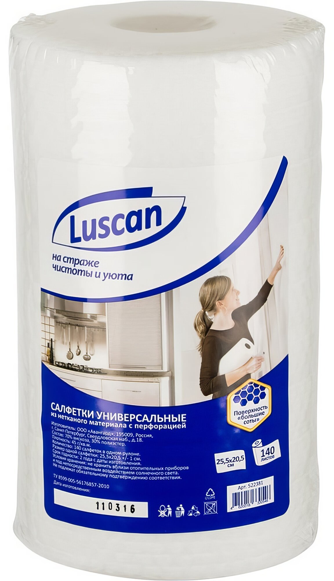 Салфетки хозяйственные в рулоне Luscan вискоза 25.5x20.5 см, 140 л. 522381