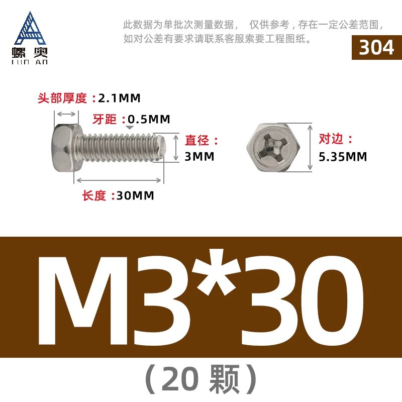304 Нержавеющая сталь Шестигранная головка Шуруп М3х30мм, 20 шт - Удлиненный болт для кастомных проектов