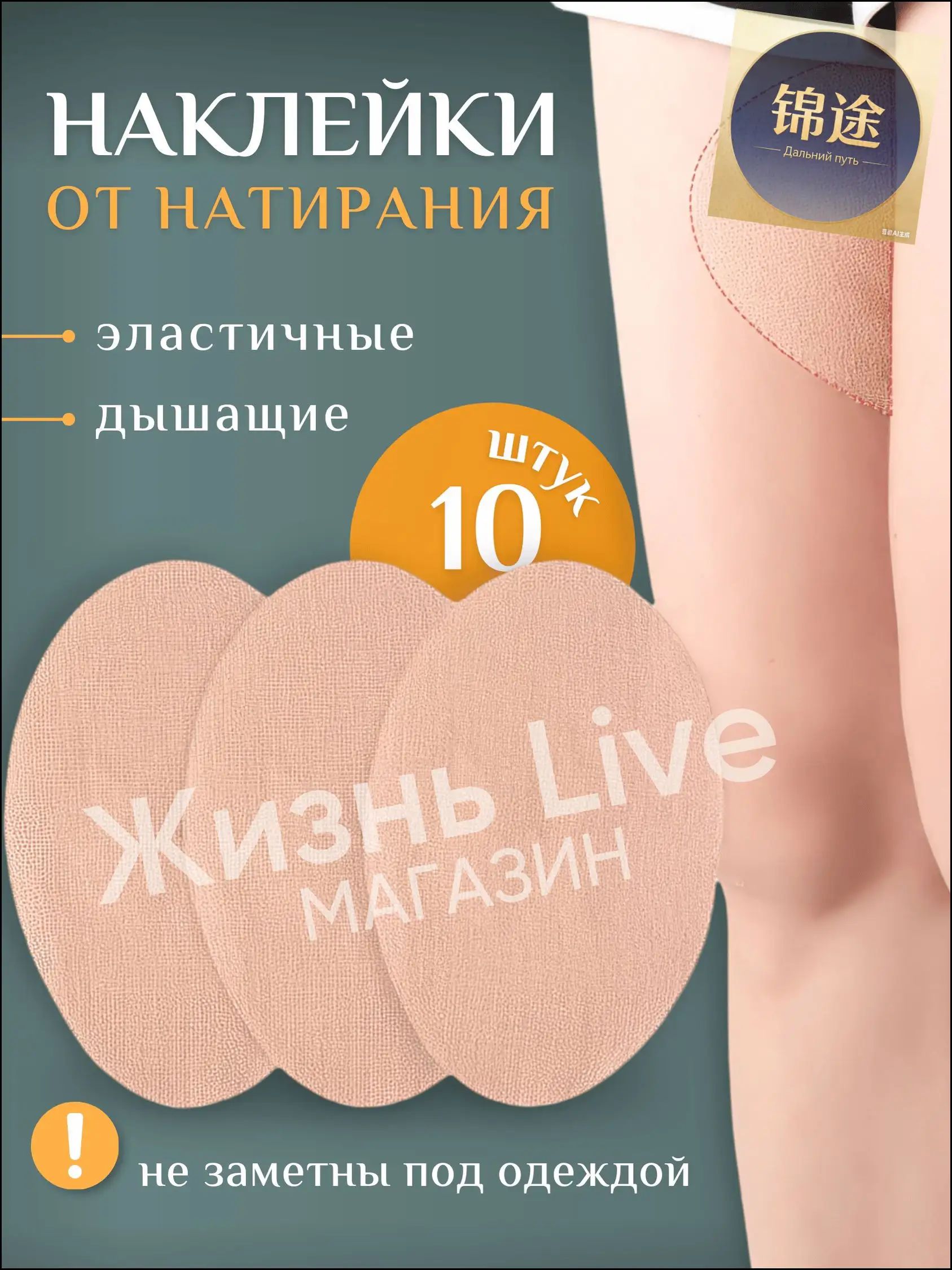 Бандалетки