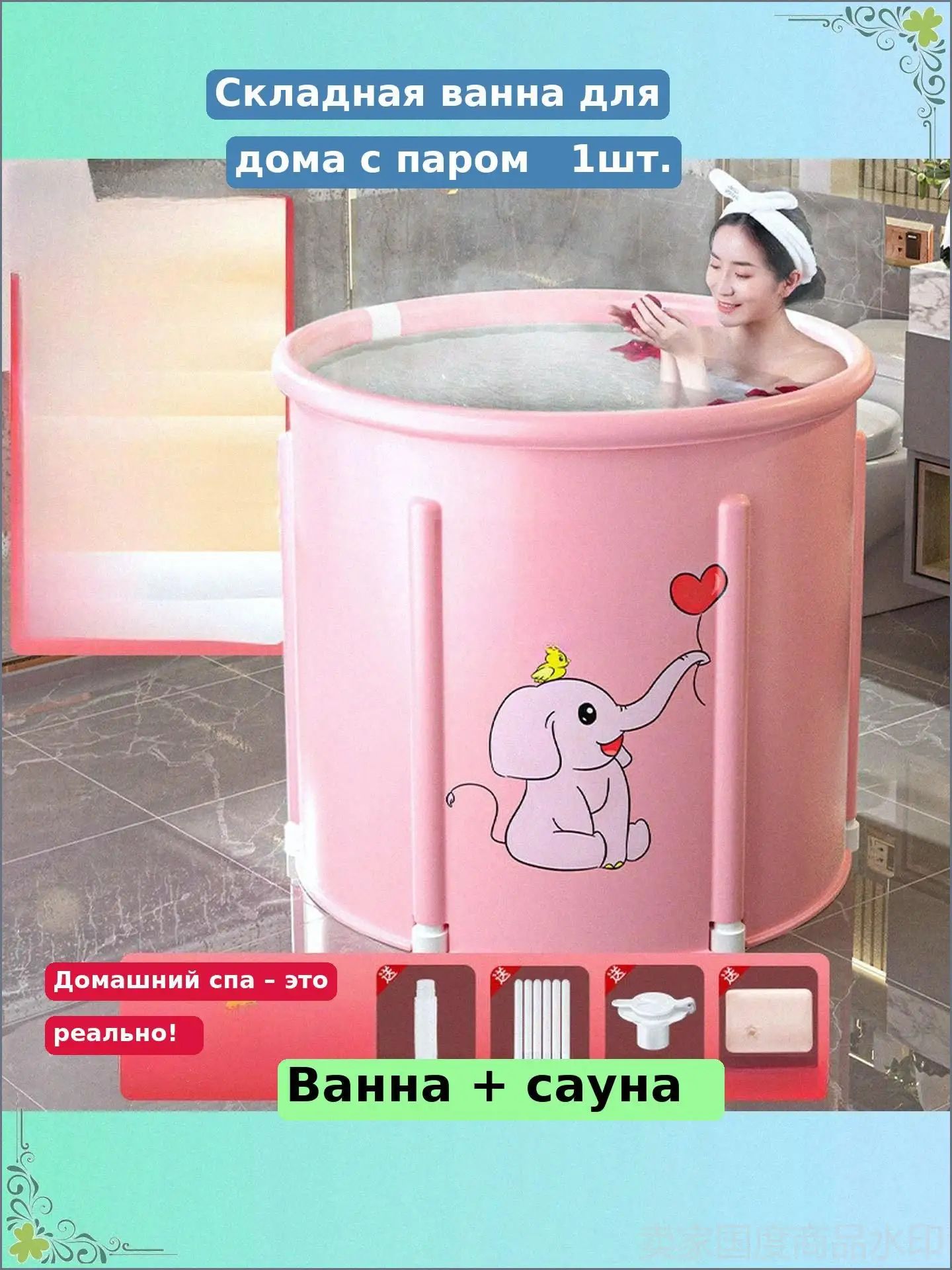 Складная ванна для дома с паром 70*65cm