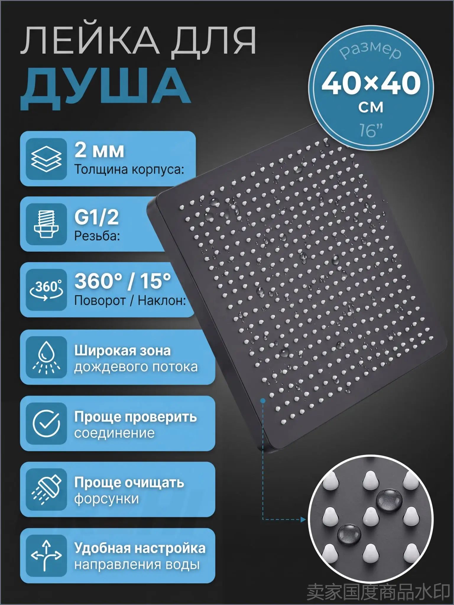 Лейка для тропического душа верхняя квадратная 4040 см матовая черная
