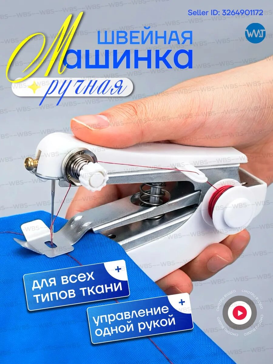 1 комплект портативной мини-швейной машинки - компактный и быстрый швейный инструмент, подходящий для ремонта тканей и декора кимоно -не тре