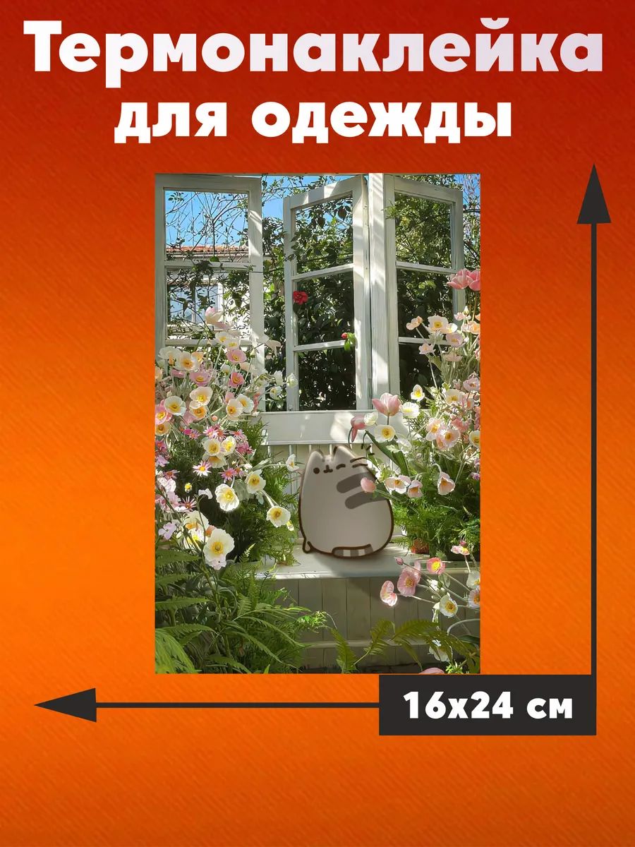 Термонаклейка на одежду Кот Пушин