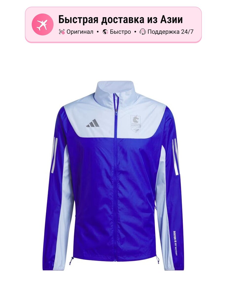 Куртка adidas Own The Run Celebration Jacket Boston Marathon® 2025