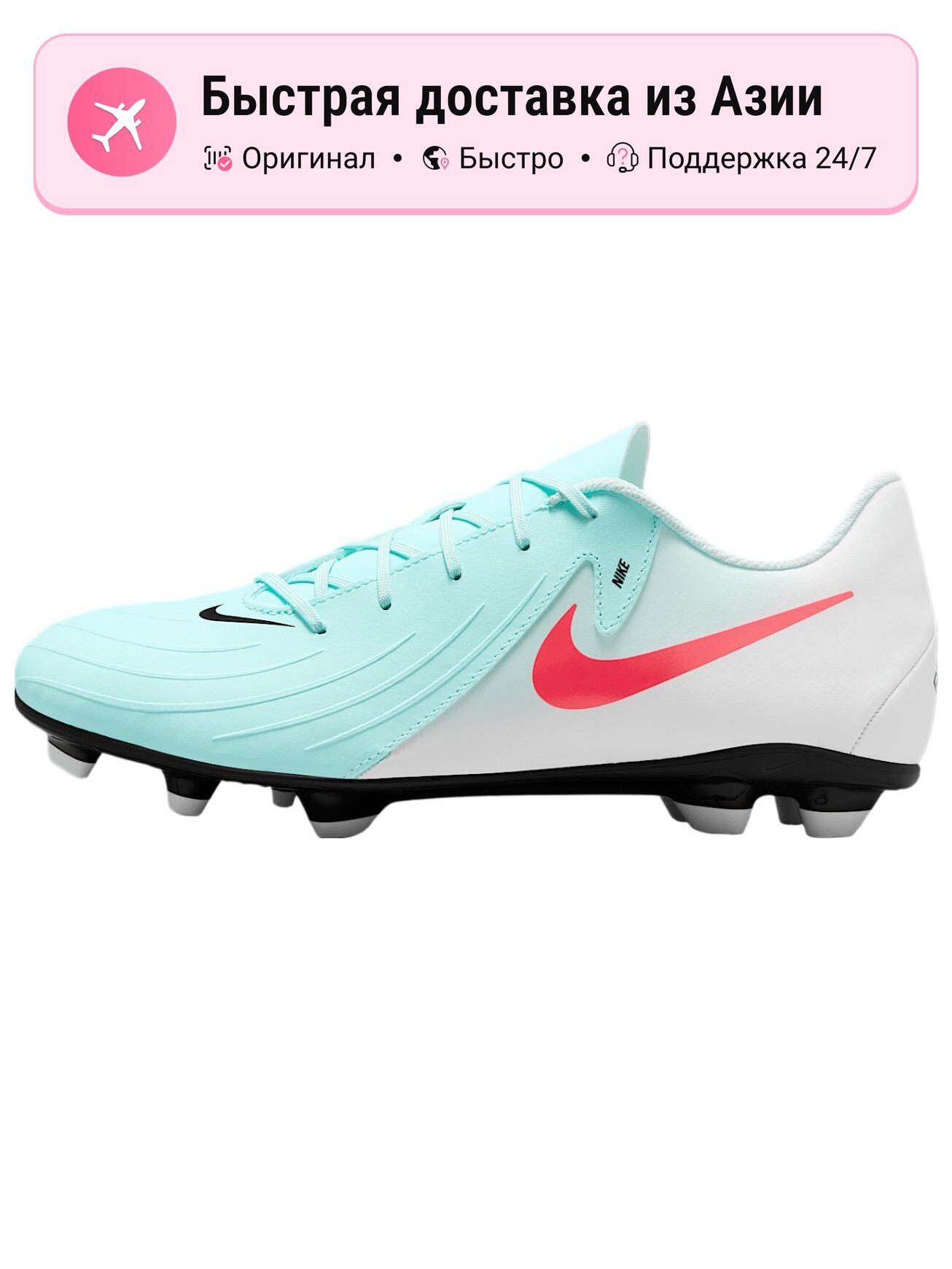 Бутсы NIKE Phantom GX 2 Elite