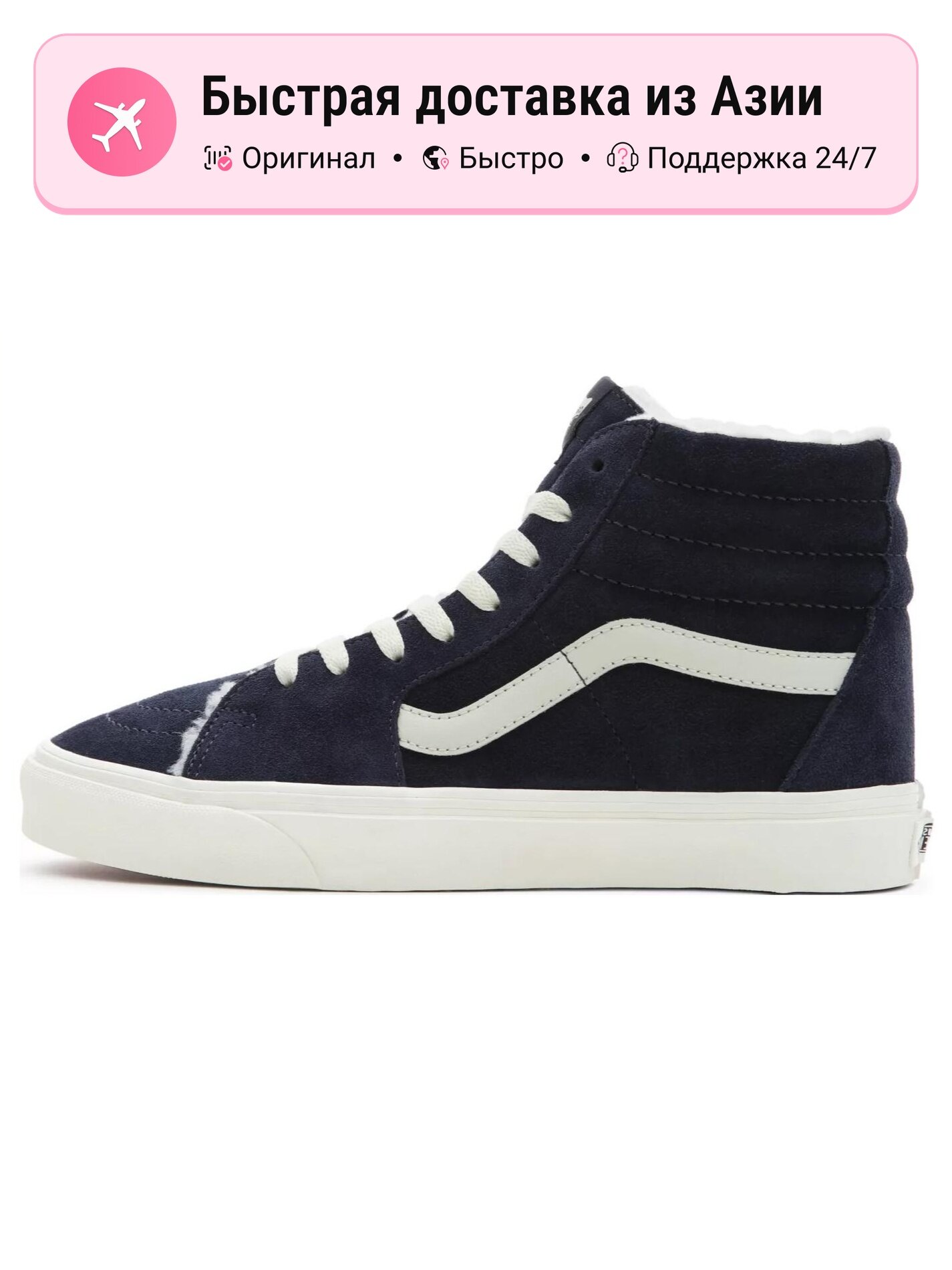 Кроссовки VANS SK8-Hi
