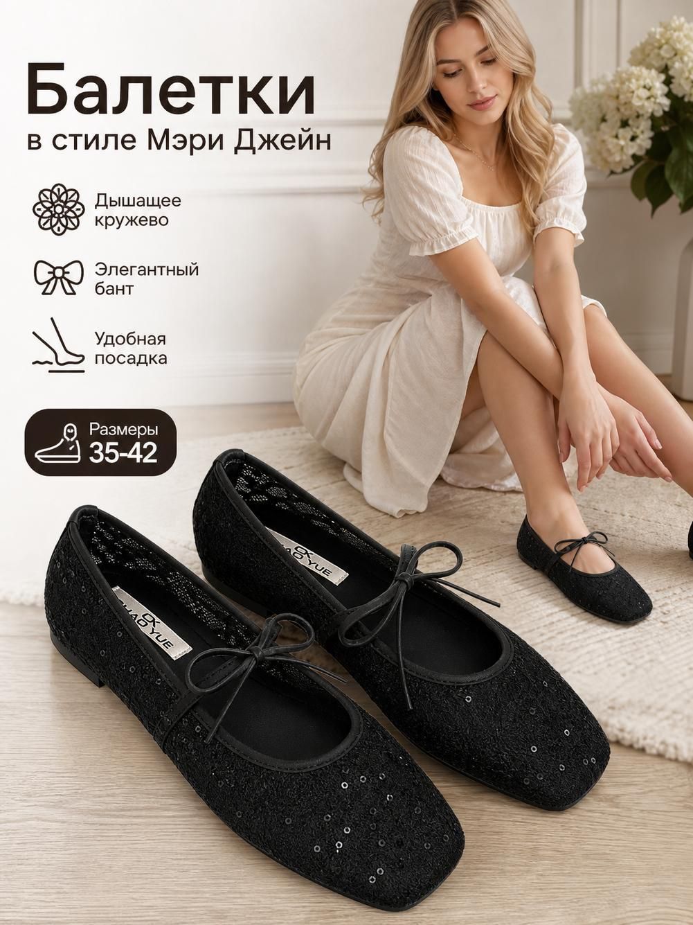 Туфли