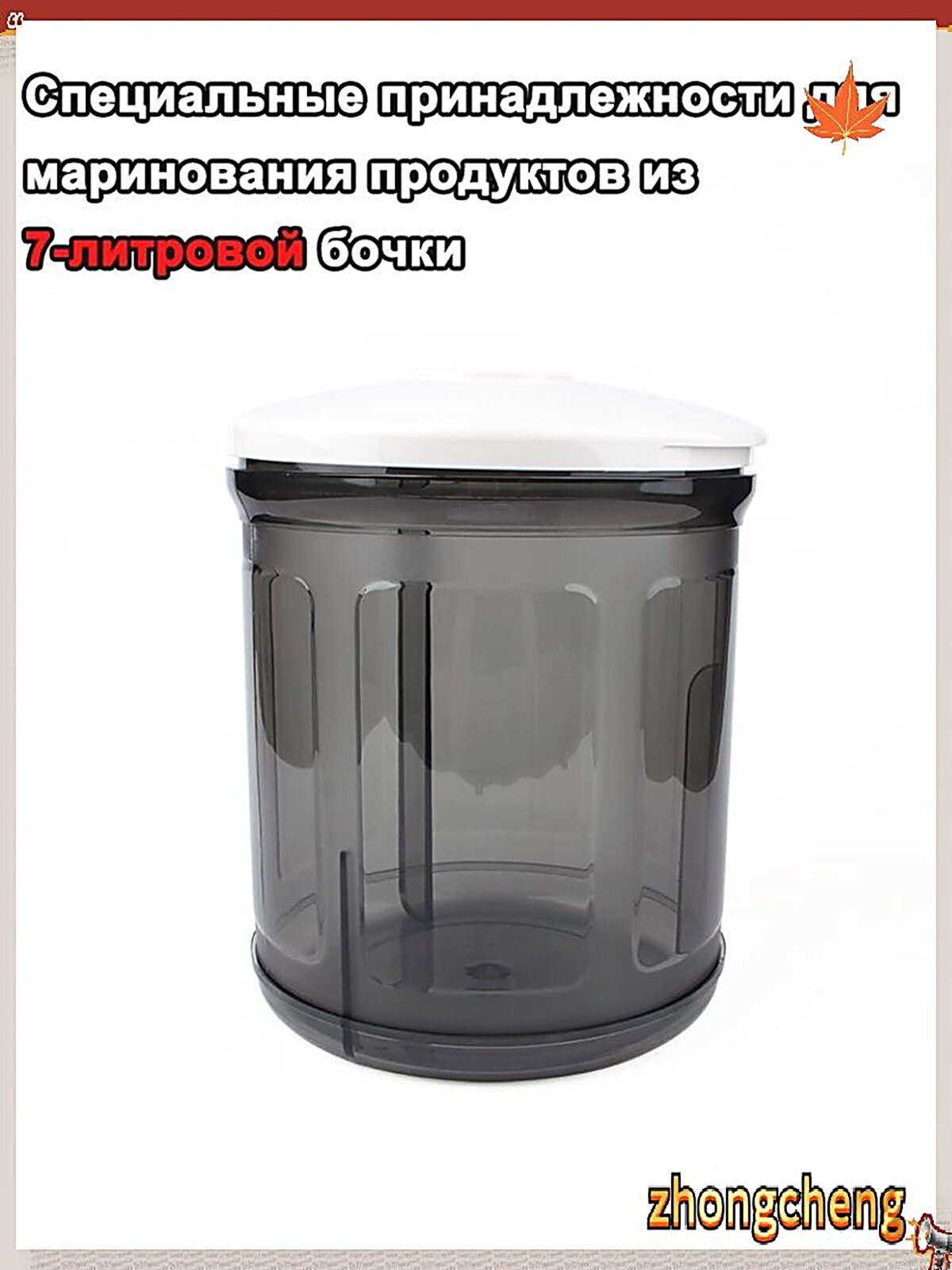 Аксессуары для Электрический Вакуумный пищевой маринатор, Бутылка для маринования куриных котлет и бекона,7 л