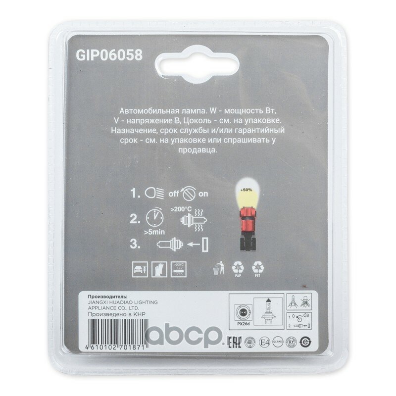 Лампа галогенная H7 PX26d 24V 70W HALOGEN +50% 5000k, к-кт GANZ GIP06058